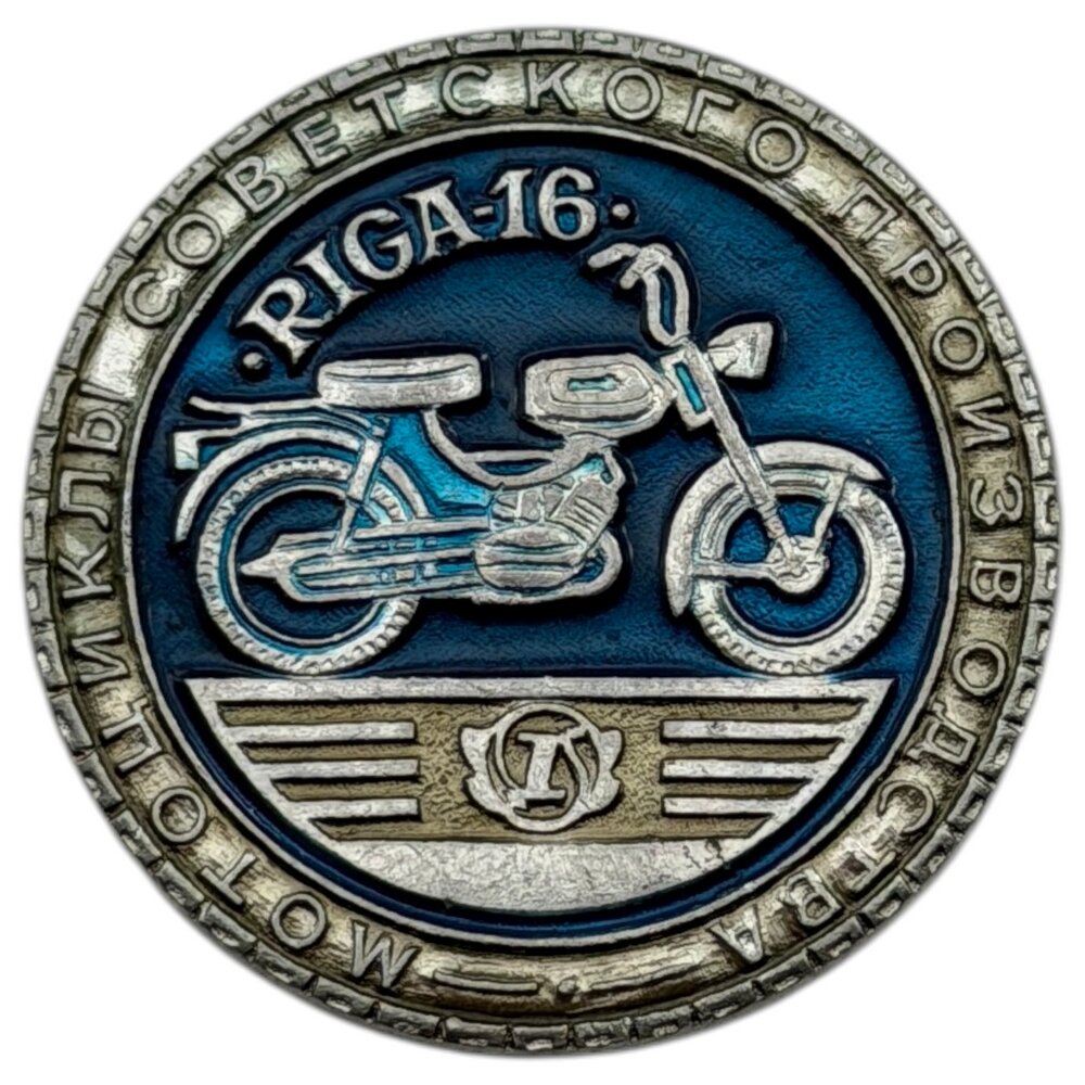 Знак "Мотоциклы советского производства - Riga-16" СССР 1980-1990 гг. (Этпк)
