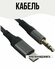 Кабель USB Type-C - jack 3.5 мм черный