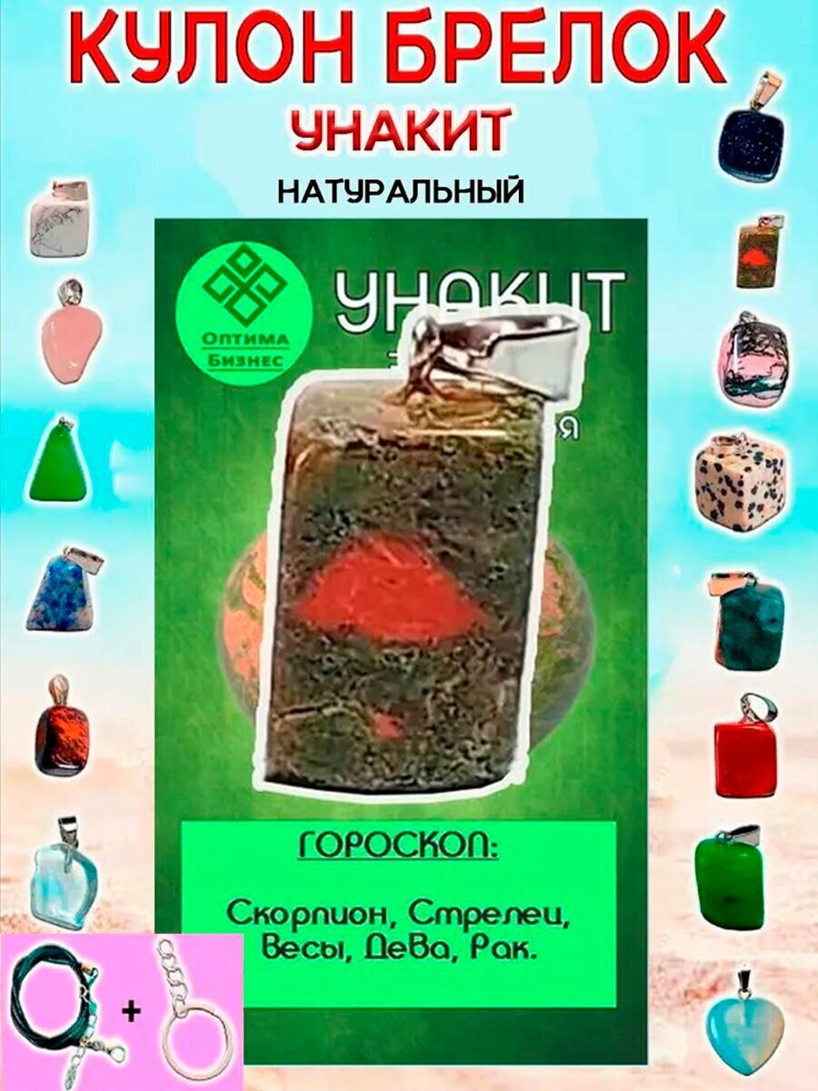 Колье, яшма
