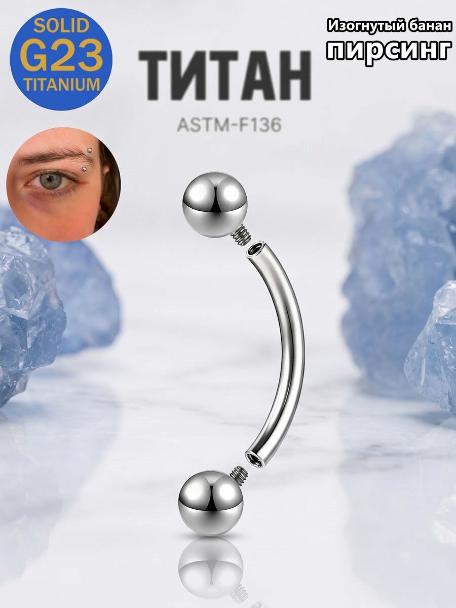 Пирсинг