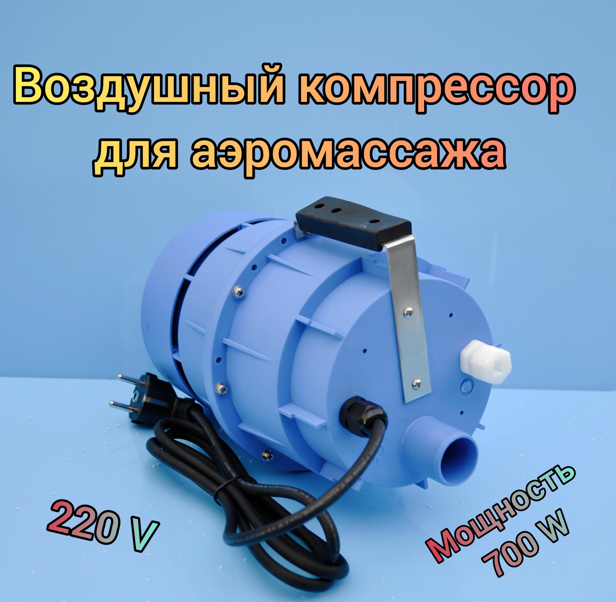 Аэрокомпрессор AP700