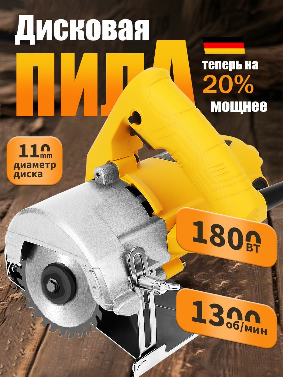 Циркулярная пила дисковая 1800 Вт, 110мм диск