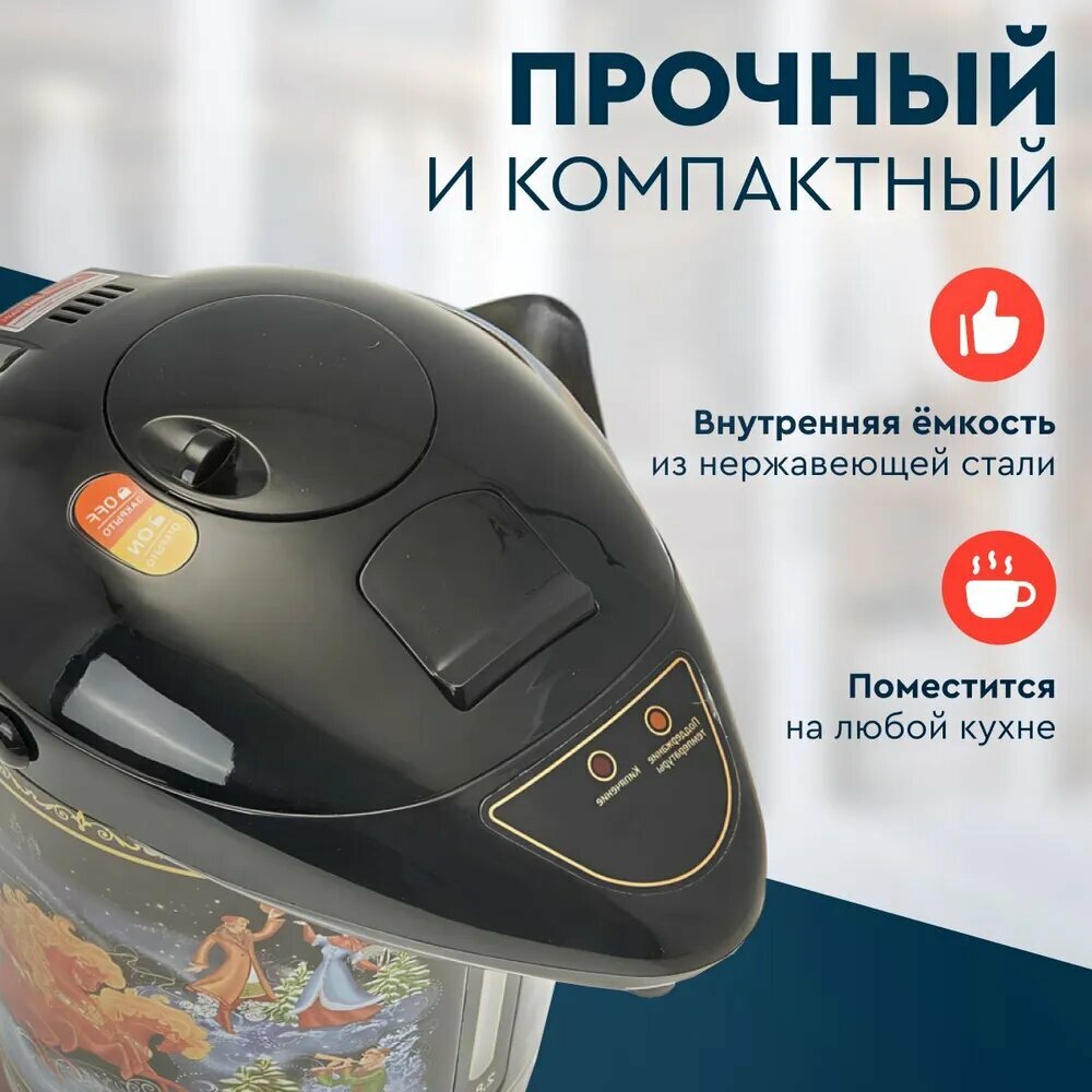 Термопот василиса ВА-5003 — фото 1