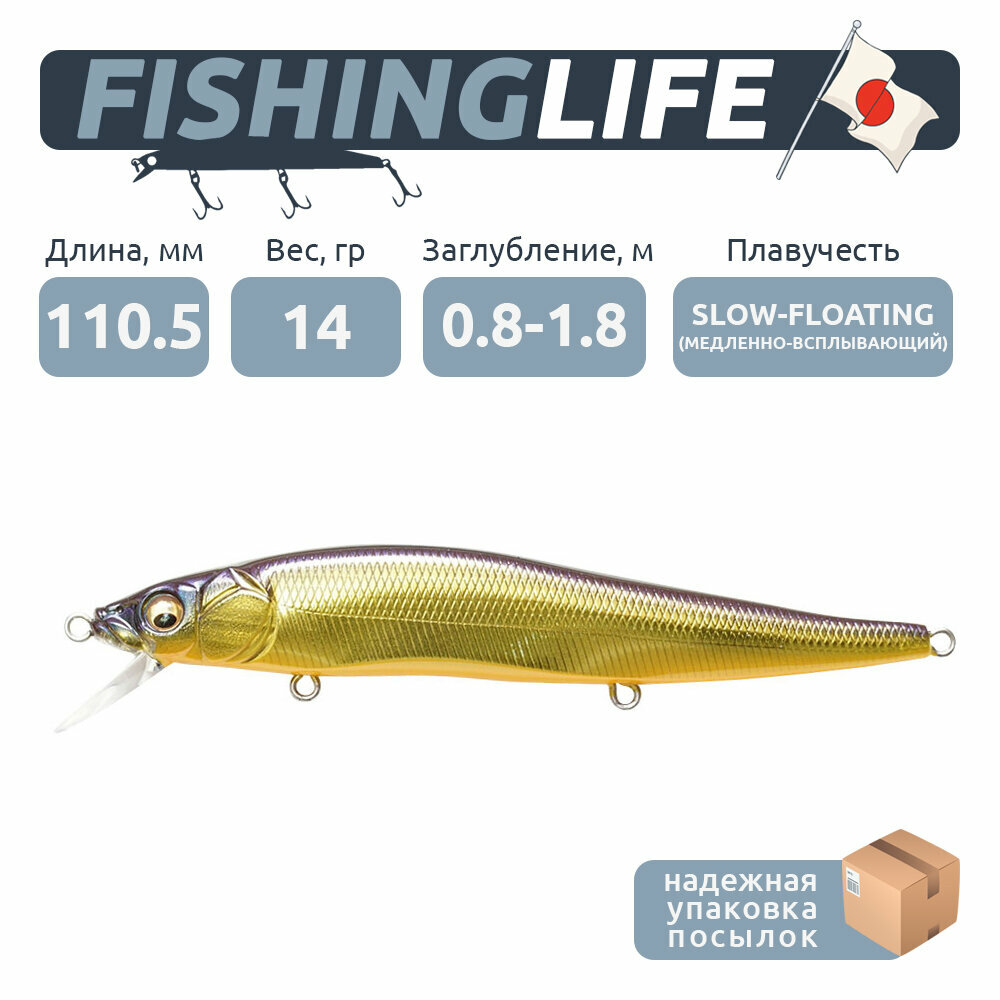 Воблер Megabass Vision Oneten 110 (110.5 мм, 14 гр.) #m champagne kinkuro