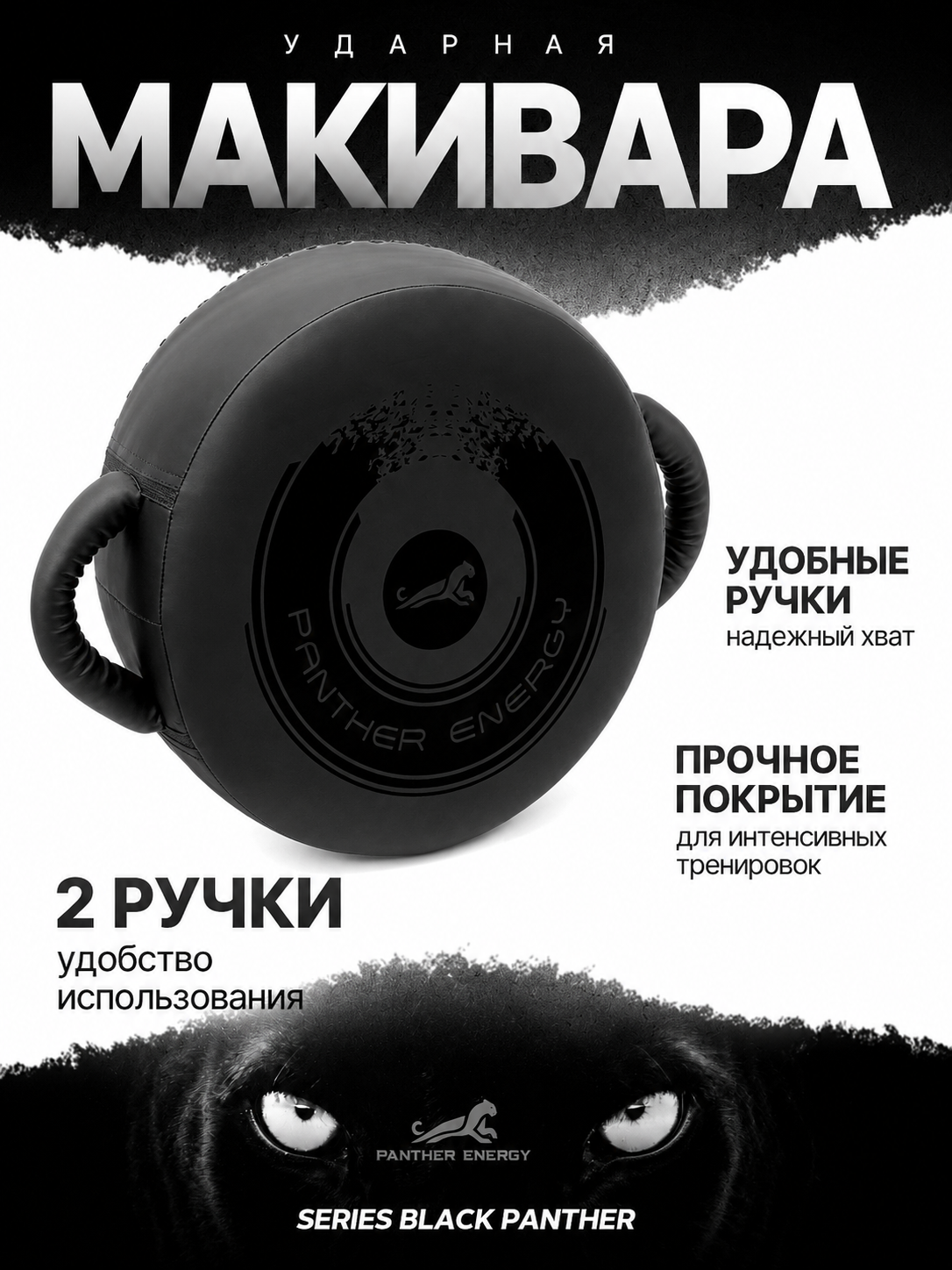 Макивара круглая боксерская тренировочная подушка для бокса щит-макивара кик пэды лапа для единоборств