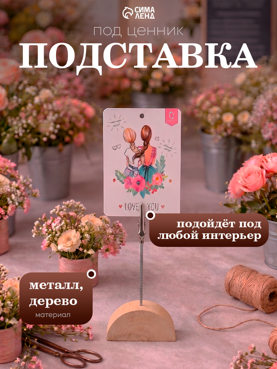 Ценникодержатель с зажимом "Прищепка", 2,5*2,5*11 см, цвет серебро