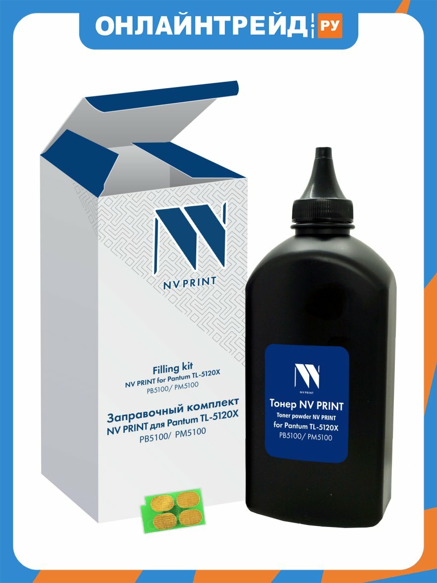 Заправочный комплект NV Print Pantum TL-5120X (PB5100, PM5100), 380 гр (тонер+чип)