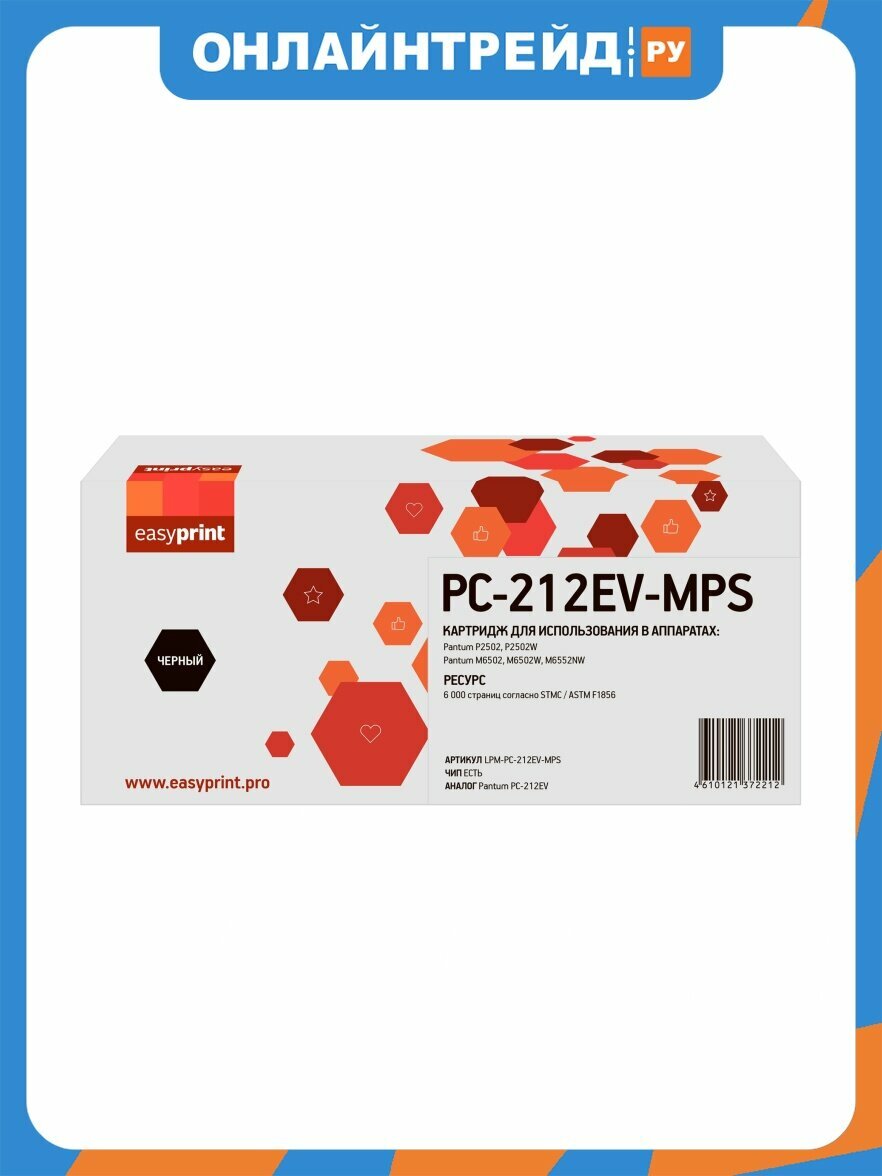 Картридж Easyprint LPM-PC-212EV-MPS (PC-212EV) для Pantum P2502/P2502W/M6502/M6502W/M6552NW с чипом 6000 стр.