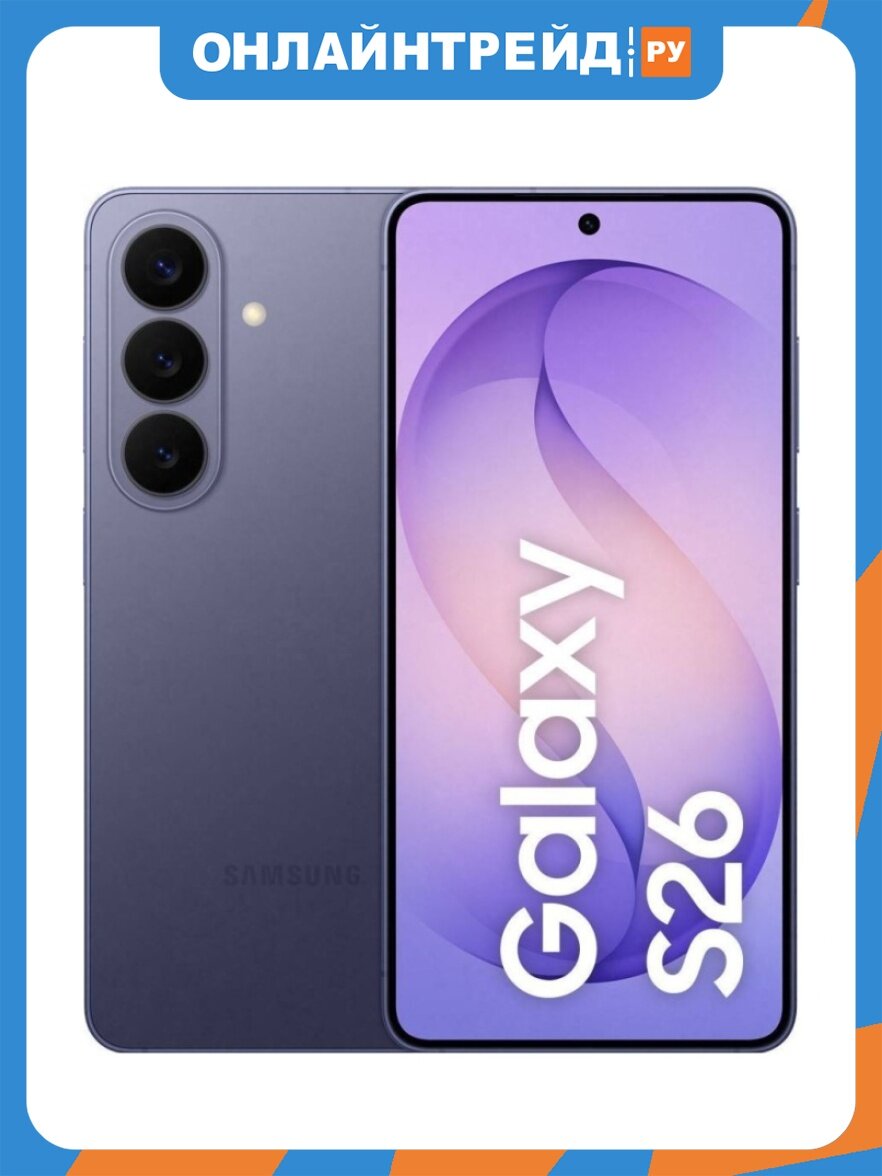 Смартфон Samsung Galaxy S26 12/512GB Фиолетовый