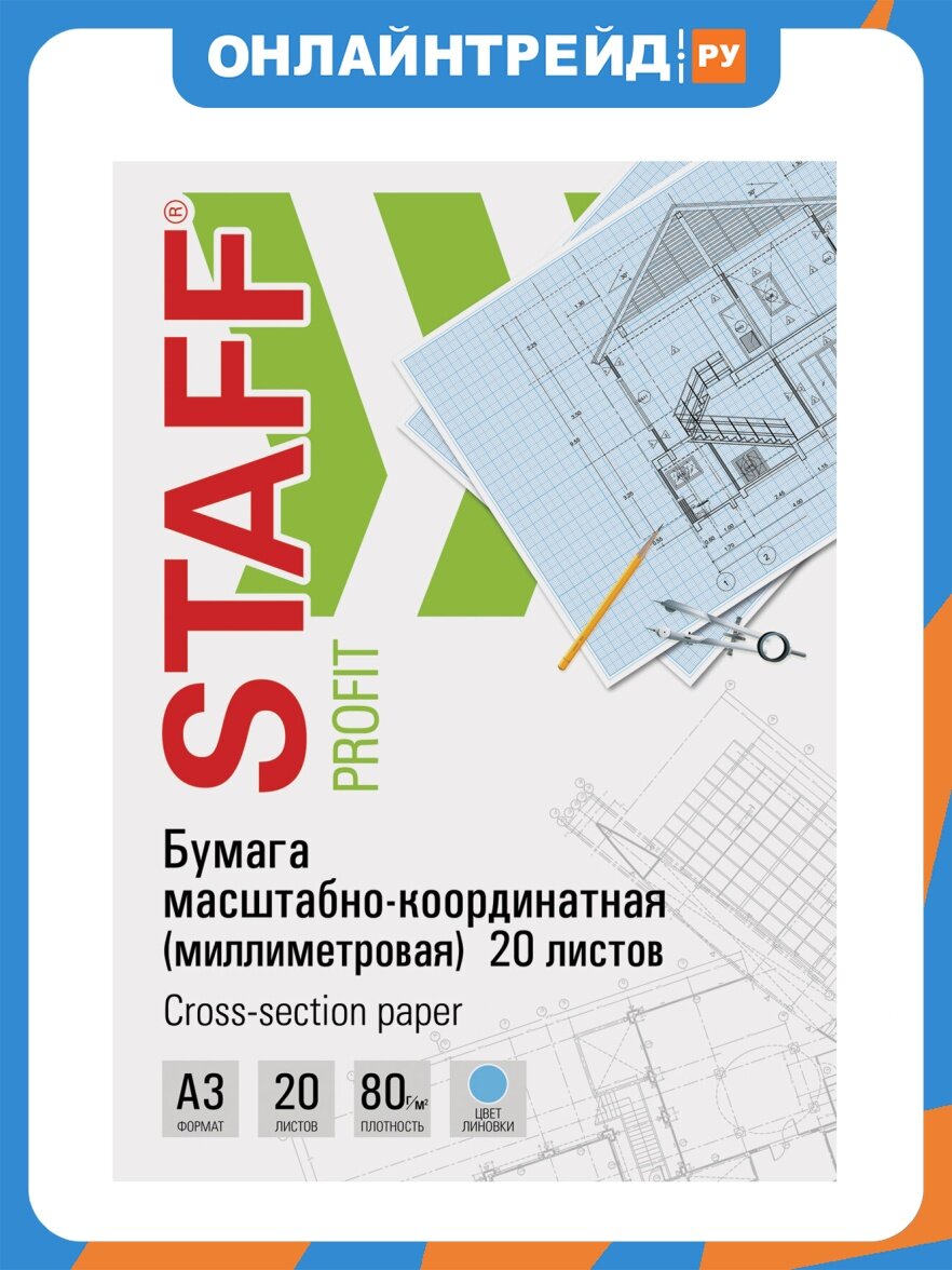 Бумага масштабно-координатная Staff (миллиметровая), папка, большой формат А3, голубая, 20 листов, плотная 80 г/м2, , 113487