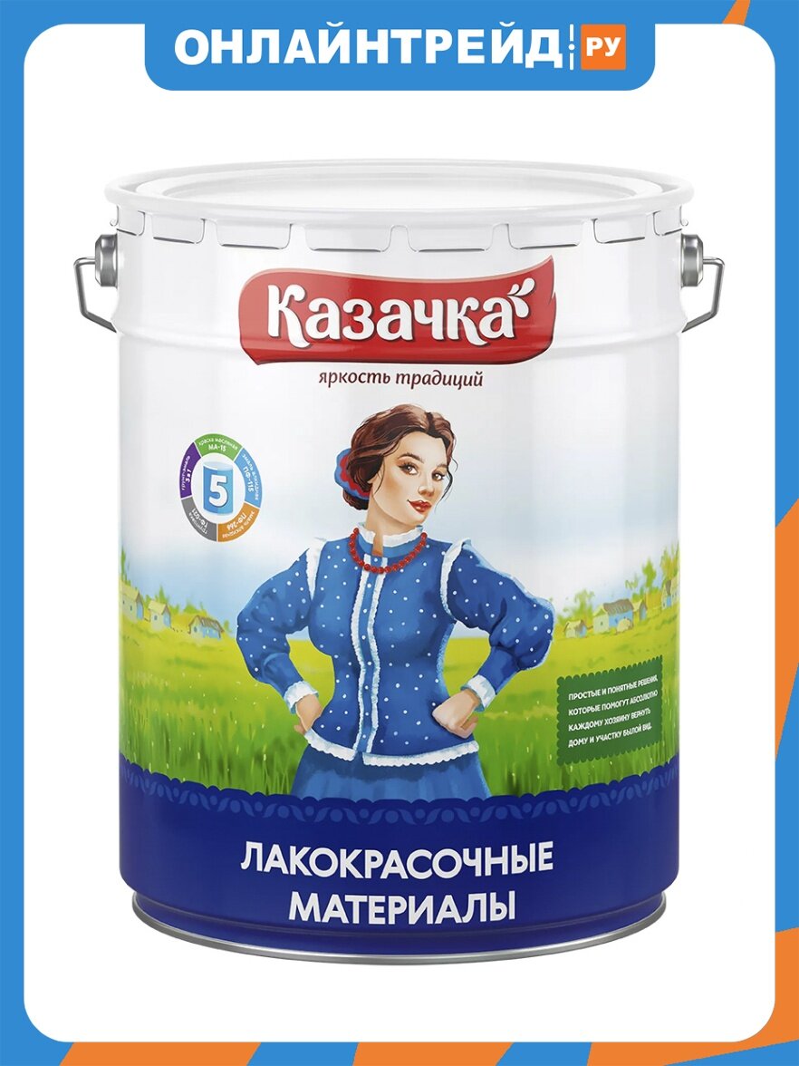 Краска масляная Казачка МА-15 , глянцевая, 20 кг, сурик