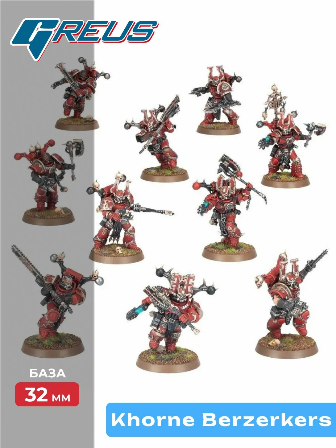 Миниатюра Warhammer 40000 - Khorne Berzerkers (Greus)
