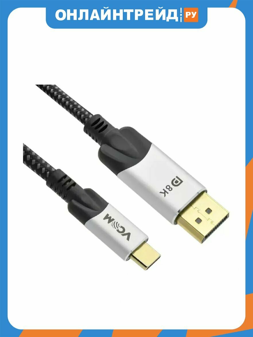 Кабель-адаптер Vcom USB 3.1 Type-Cm DP(m) 8K@60Hz, 1.8m , Alumi Shell