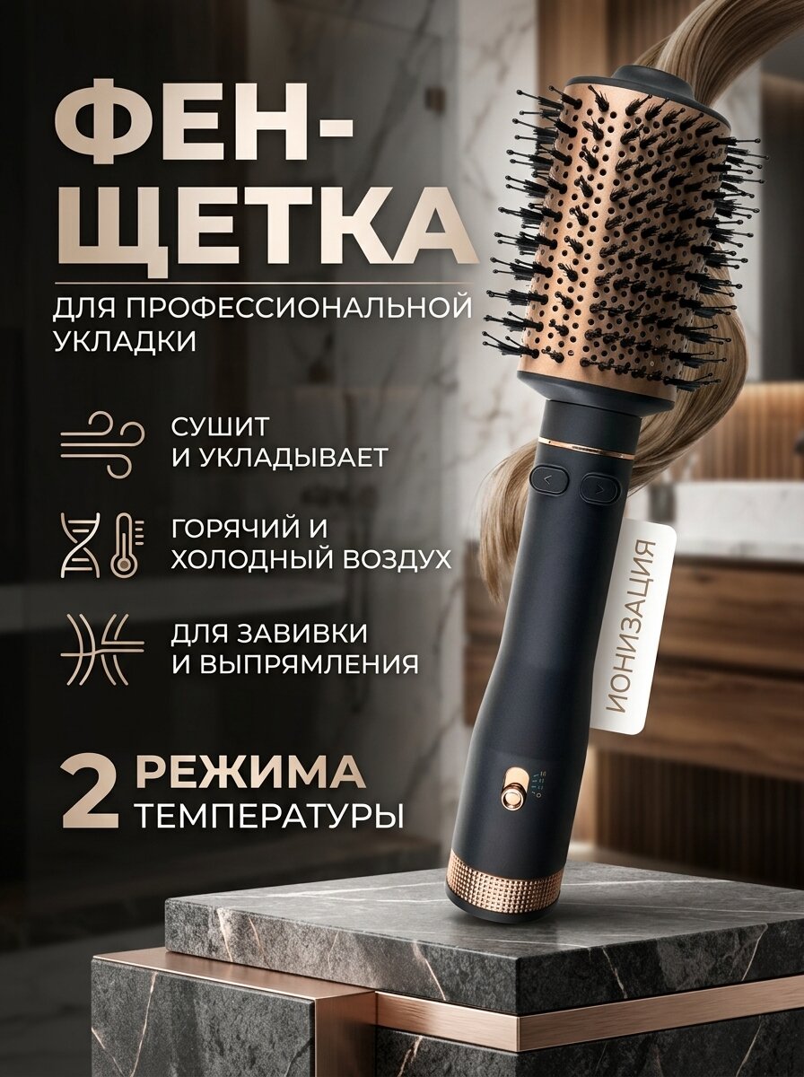 Профессиональный стайлер , фен-щетка для прикорневой укладки, объема и выпрямления волос