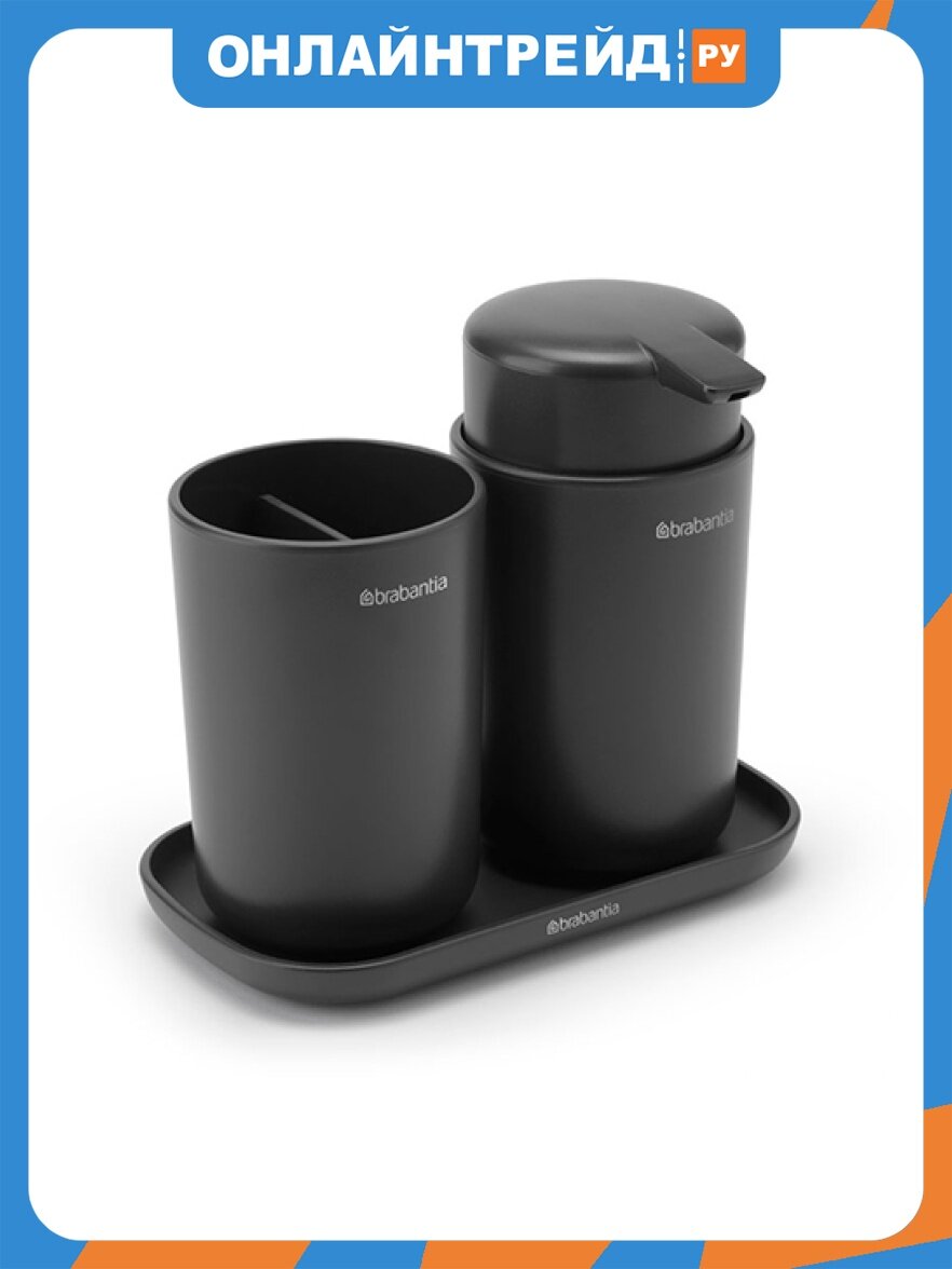 Набор аксессуаров для ванной комнаты Brabantia 280368 ReNew темно-серый, 3 предмета