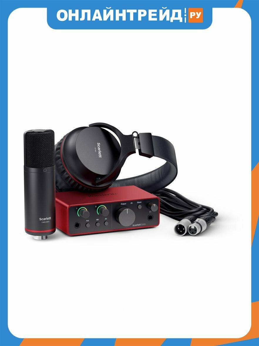Студийный комплект Focusrite Scarlett Solo Studio 4th Gen