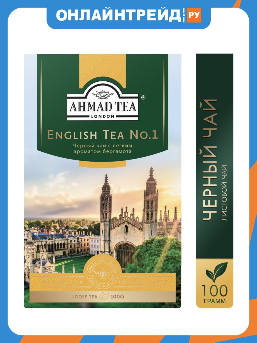 Чай черный Ahmad Tea Английский No.1 100 г