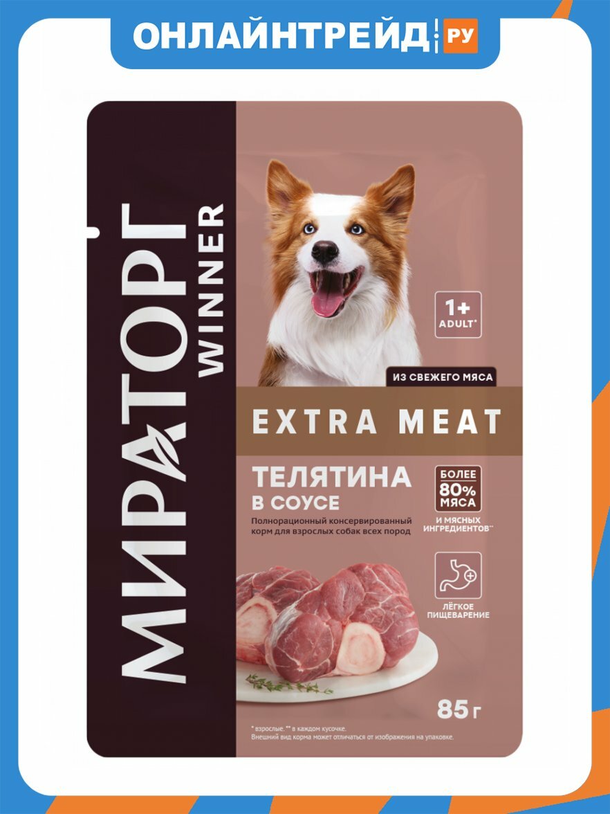 Корм влажный Мираторг Winner Extra Meat с телятиной в соусе для взрослых собак всех пород, 28шт х80 г