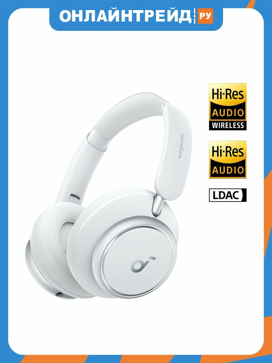 Беспроводные наушники Soundcore Q45, белый