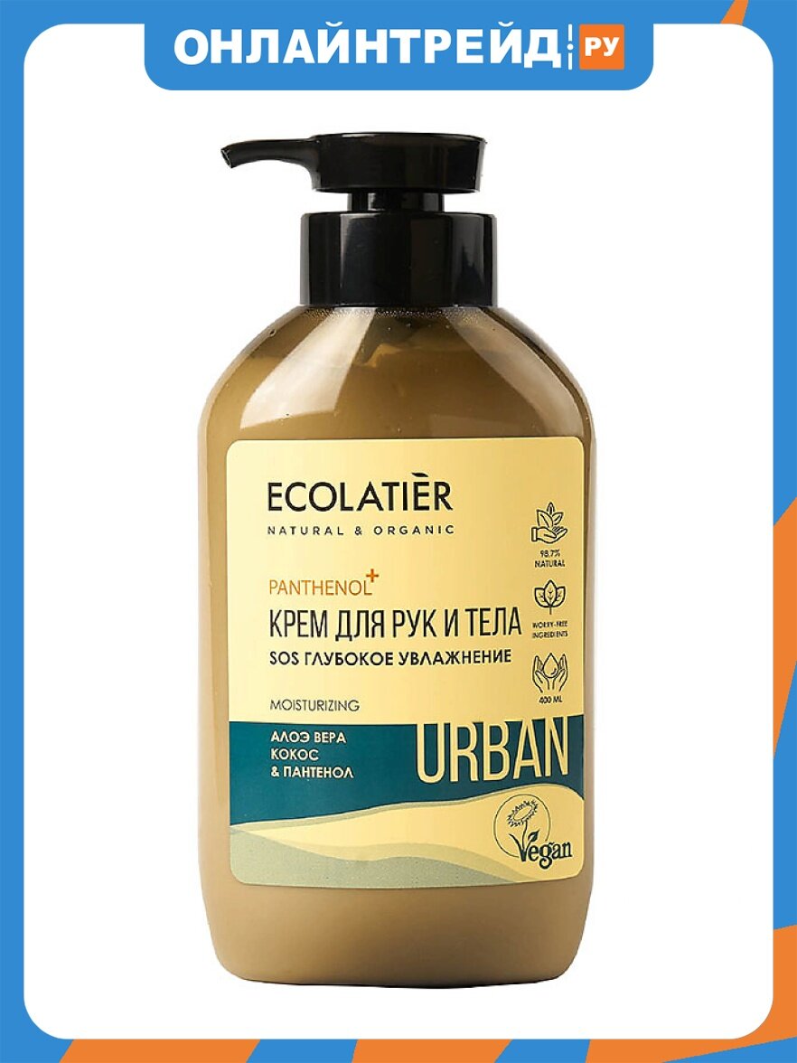 Крем для рук и тела Ecolatier Urban SOS увлажнение Алоэ Вера, Кокос и Пантенол, 400 мл