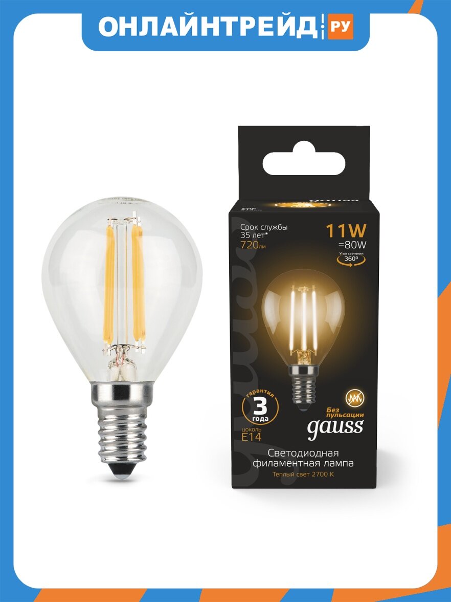 Светодиодная лампа Gauss LED Filament Шар E14 11W 720lm 2700K 105801111