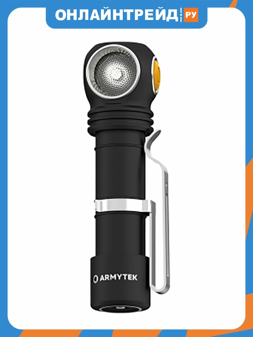 Фонарь налобный Armytek Wizard C2 v4 Magnet USB+18650, 1холодный свет