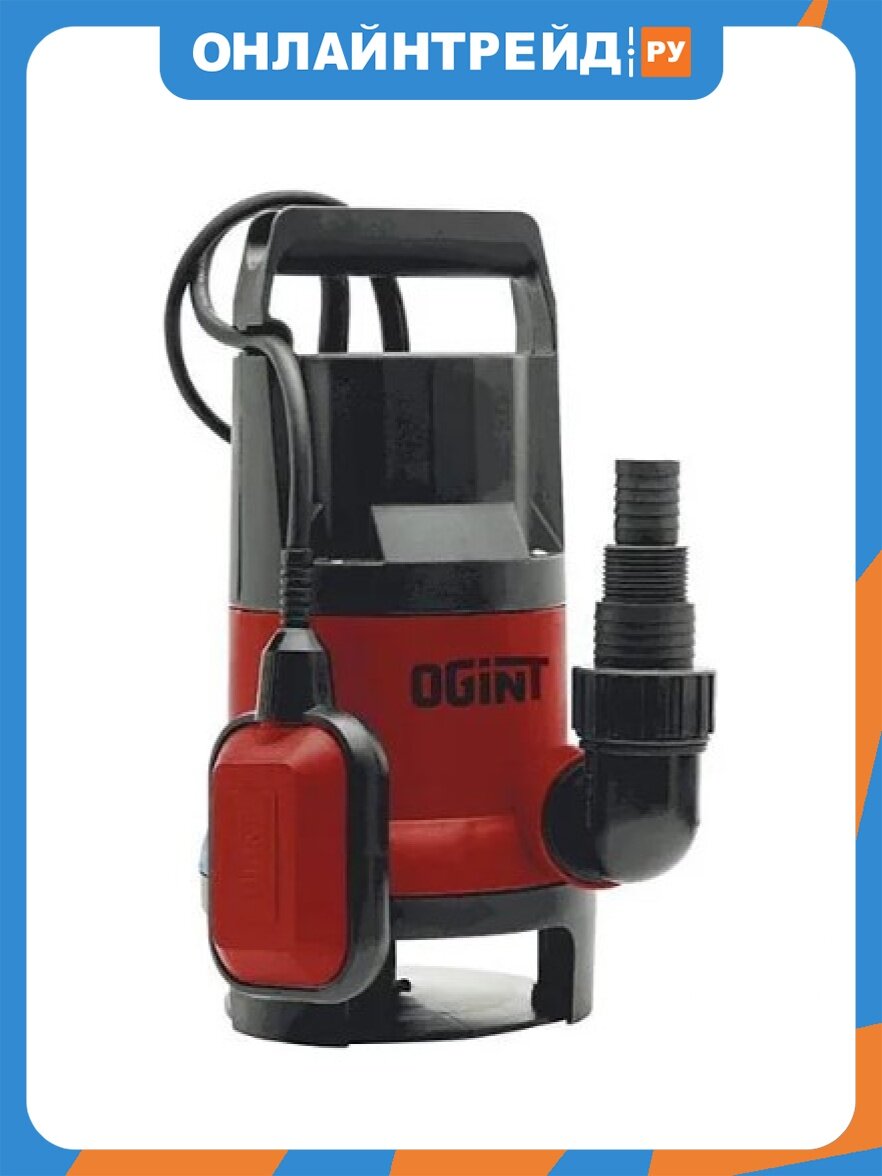 Насос фекальный Ogint DPD-900A 1х220В/50 Гц