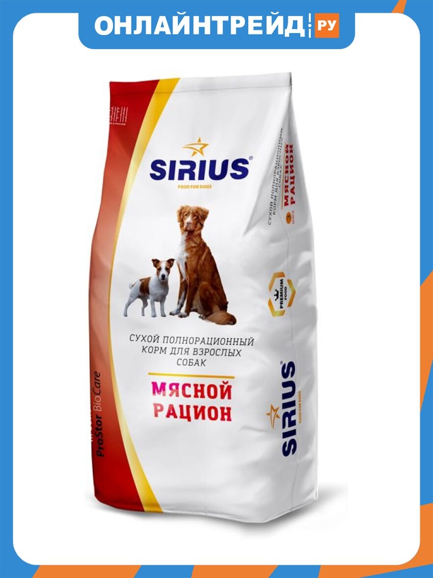 Корм сухой Sirius для взрослых собак, Мясной рацион, 15кг