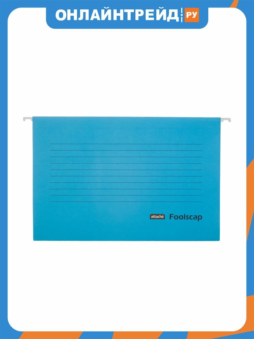 Подвесная папка Attache Foolscap, картон синий, до 200л, 5шт/уп