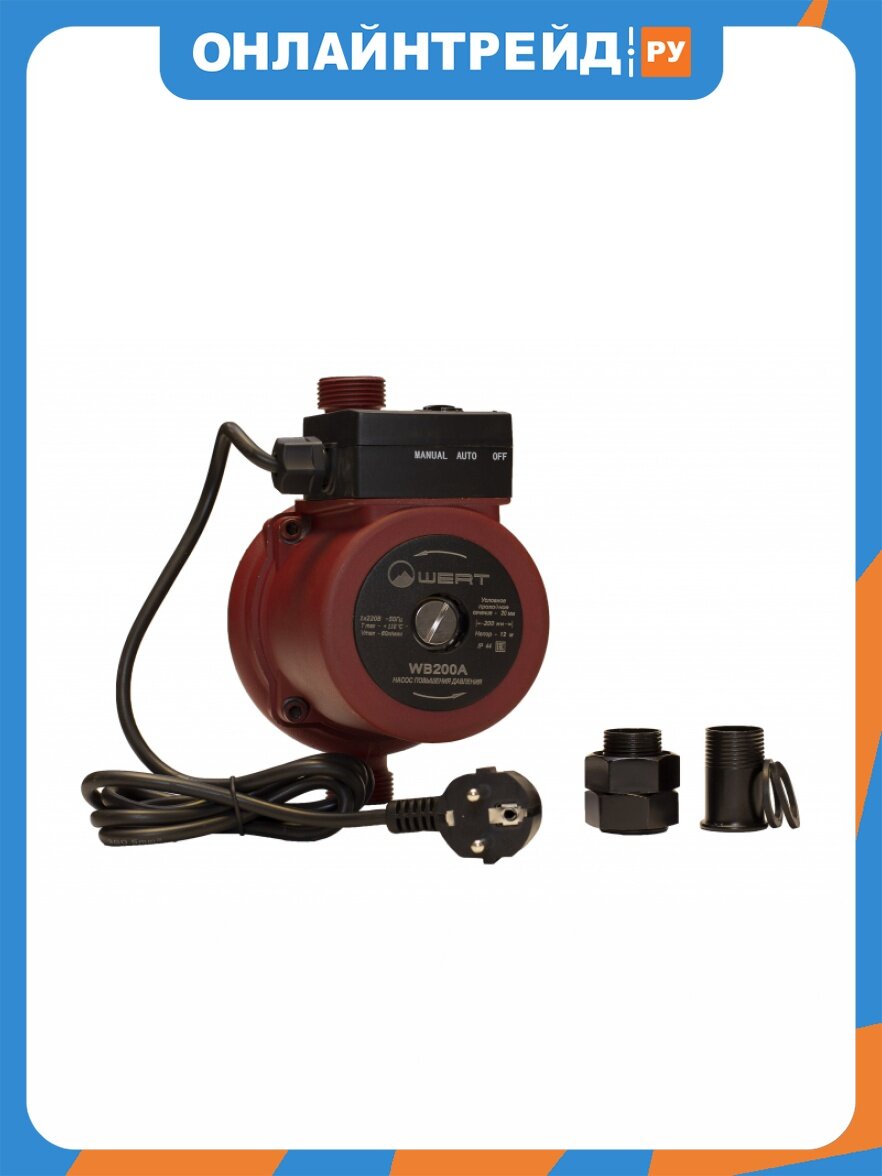 Насос для повышения давления Wertrus WB-200A