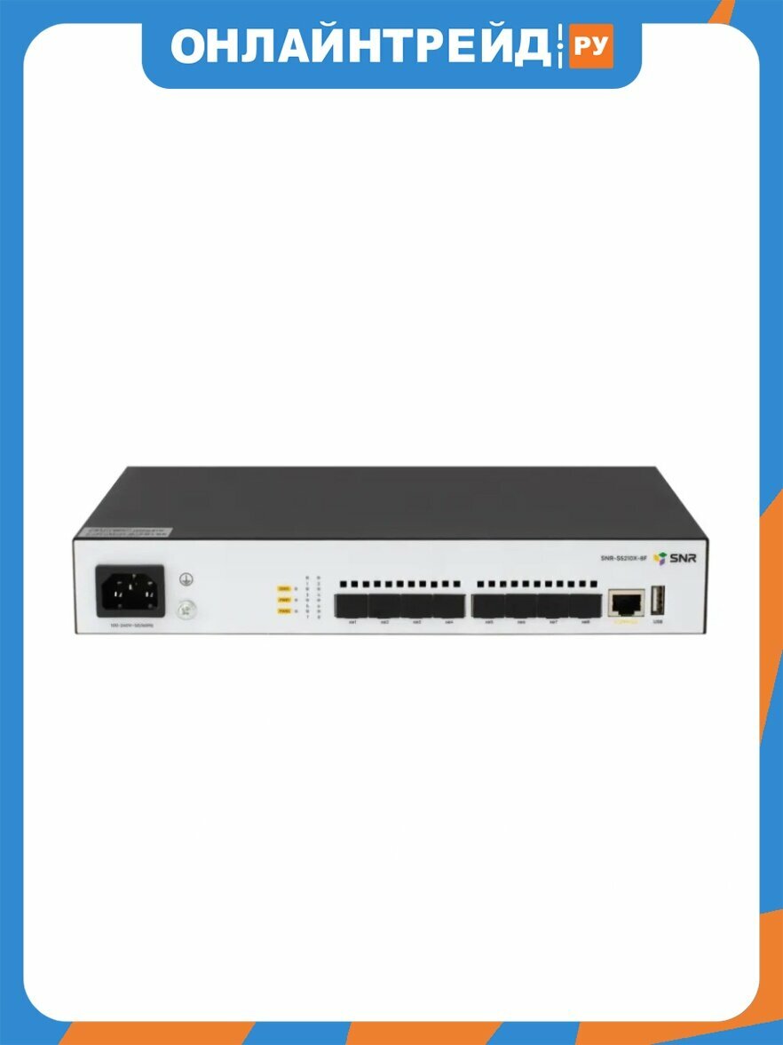Коммутатор Snr -S5210X-8F