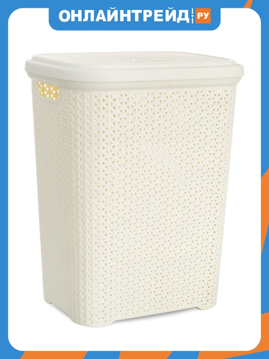 Корзина Hobby Life для белья RATTAN слоновая кость 55л (HL081106IV)