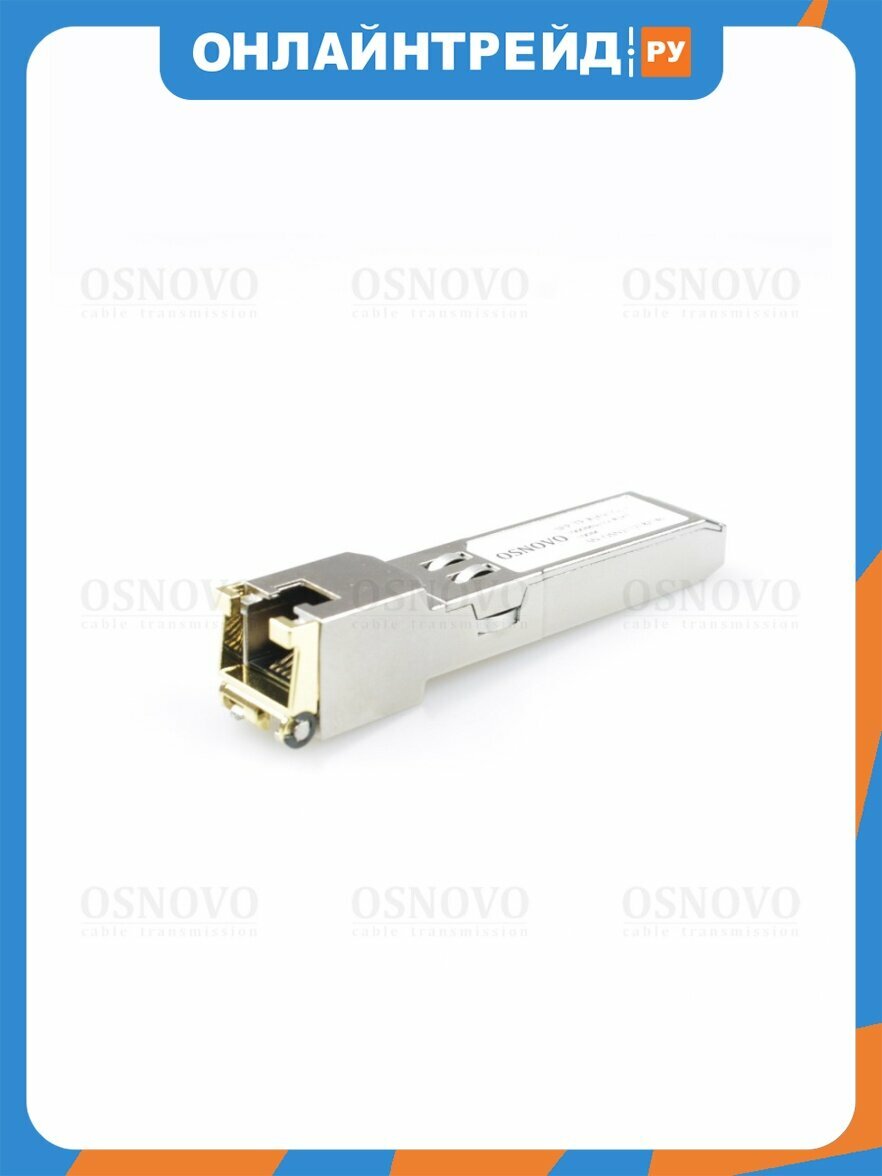 Медный SFP модуль Gigabit Ethernet с разъемом RJ45 Osnovo SFP-TP-RJ45(1G)-I