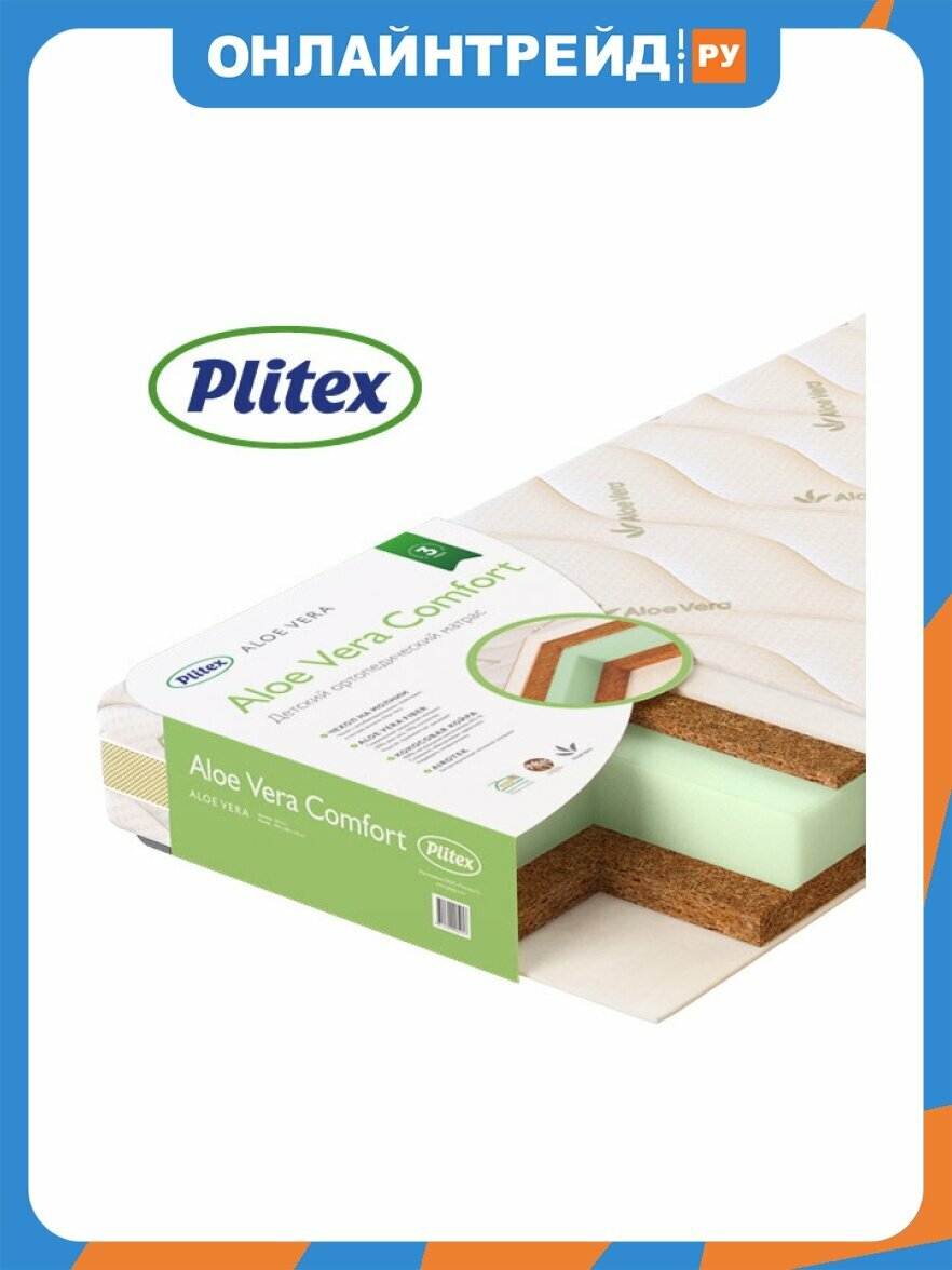Матрас Plitex (Плитекс) Aloe Vera Comfort 1190х600х120 см