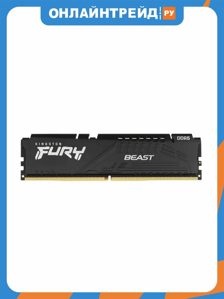 Оперативная память Kingston DDR5 32Gb 6000Mhz pc-48000 FURY Beast Black CL36 1.35V (KF560C36BBE-32)