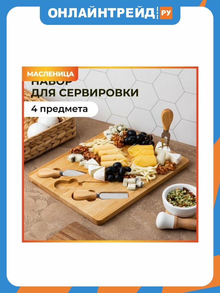 Набор для сервировки сыра Elan Gallery 4 предмета (240242)