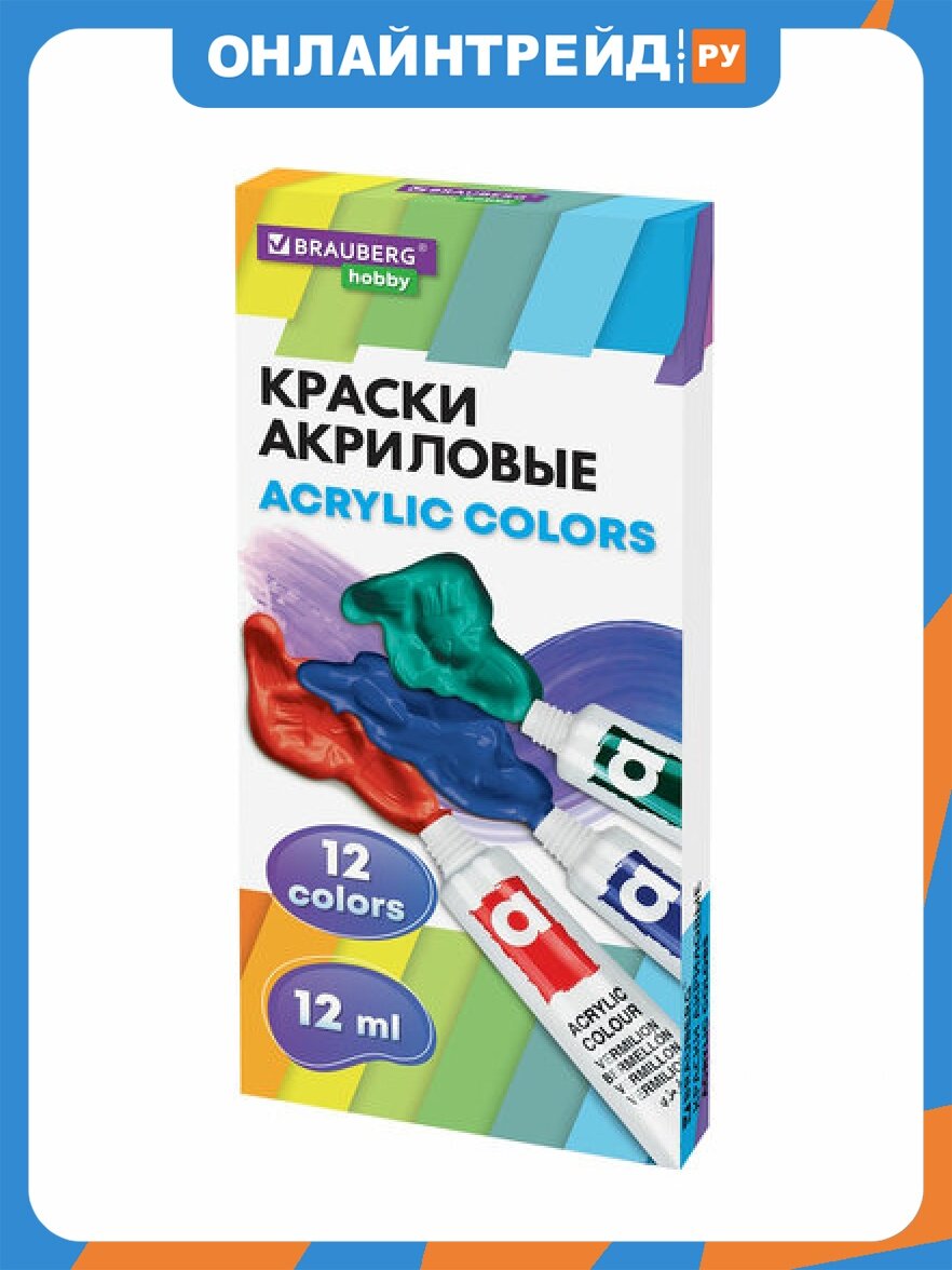 Краски акриловые Brauberg художественные 12 цветов в тубах по 12 мл, HOBBY, 192403
