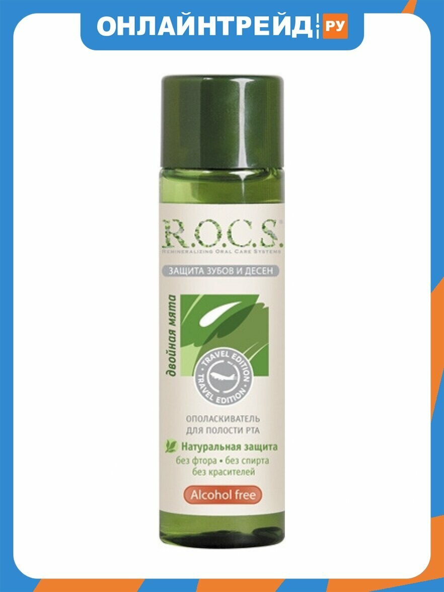 Ополаскиватель R.o.c.s. R.O.C.S Travel Edition Двойная мята, 75 мл