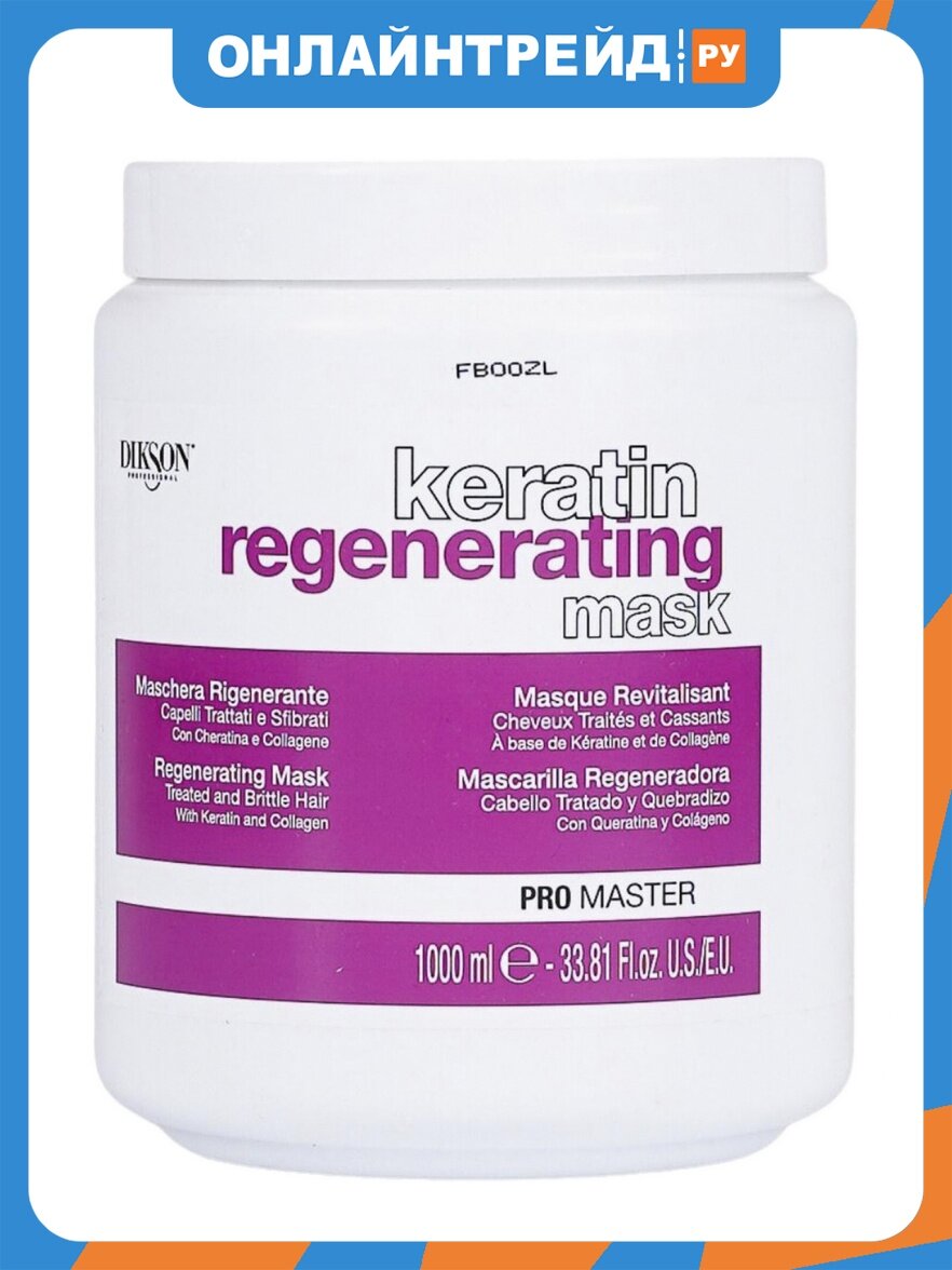 Маска регенерирующая Dikson Promaster Keratin Regenerating с кератином, 1 л