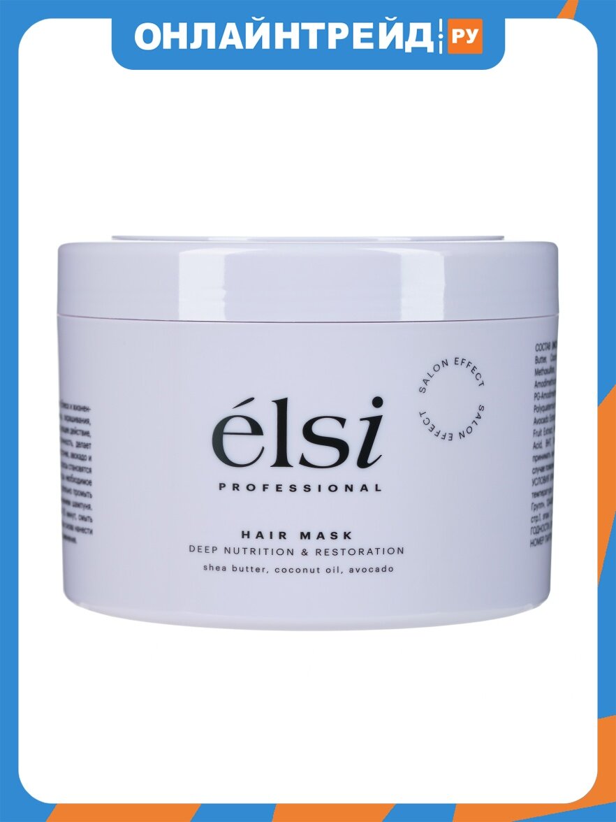 Маска для волос Elsi Professional Deep Nutrition&Restoration Глубокое питание и восстан, 500 мл