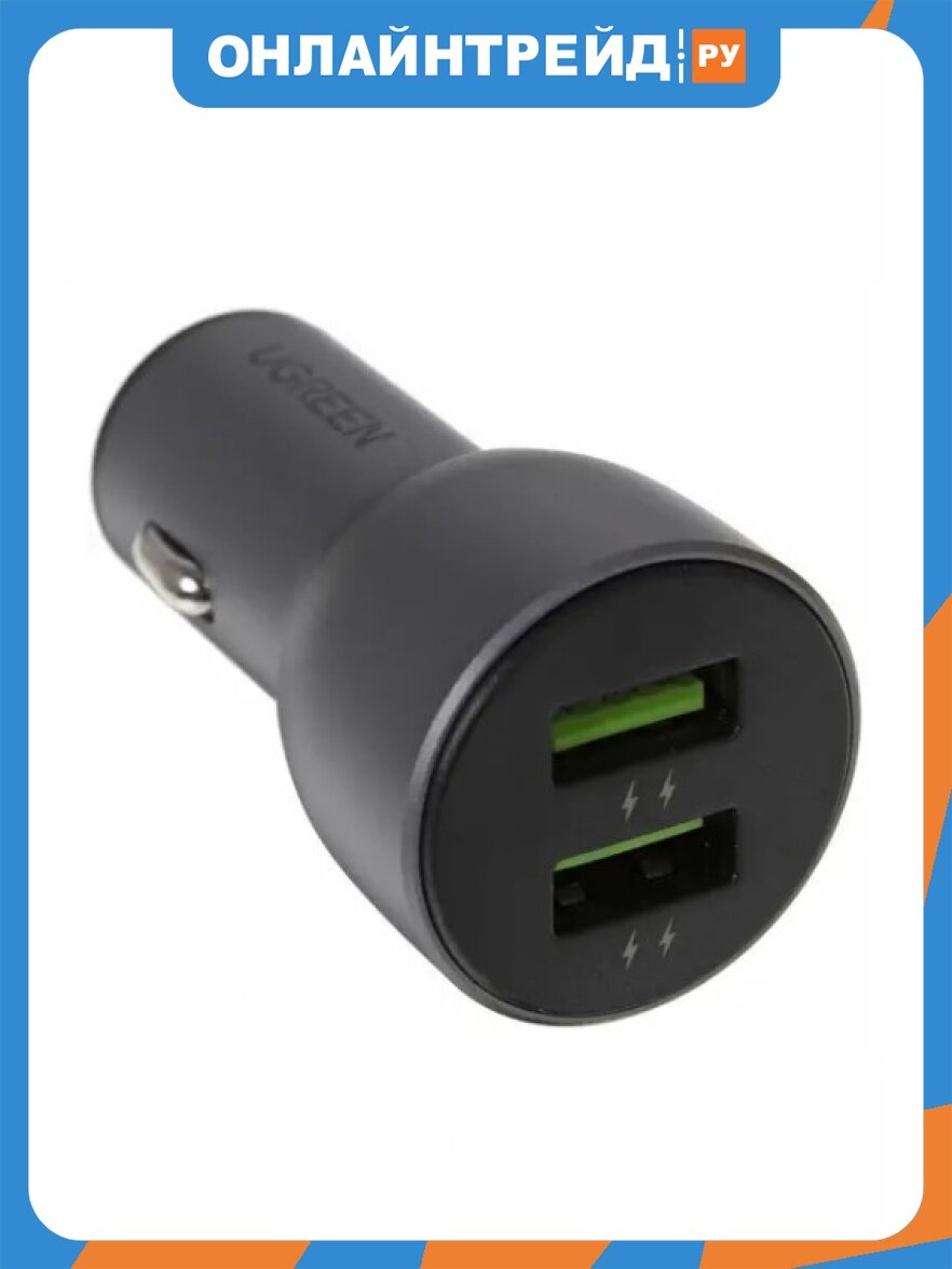 Автомобильное зарядное устройство Ugreen CD213, серый(10144)