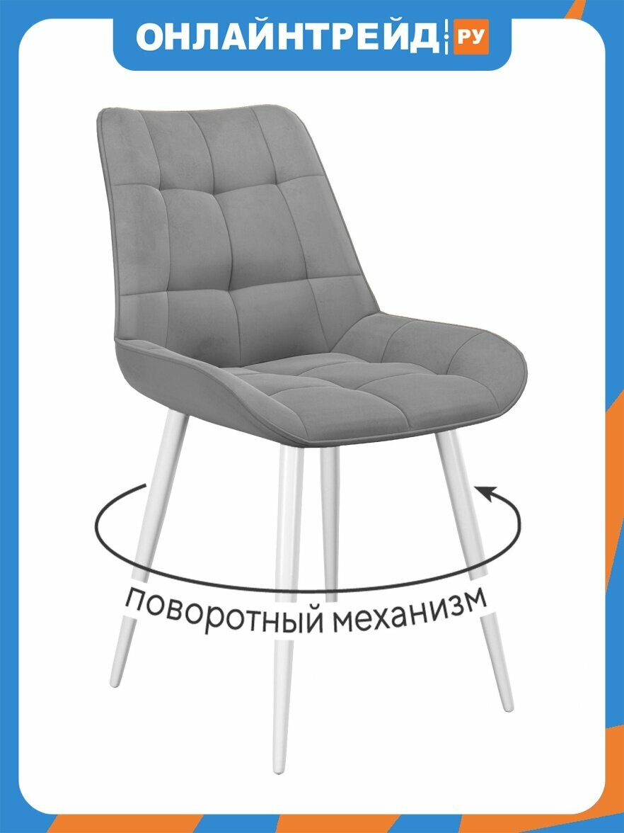 Стул Dikline 226 поворотный B22 GREY, ножки белые