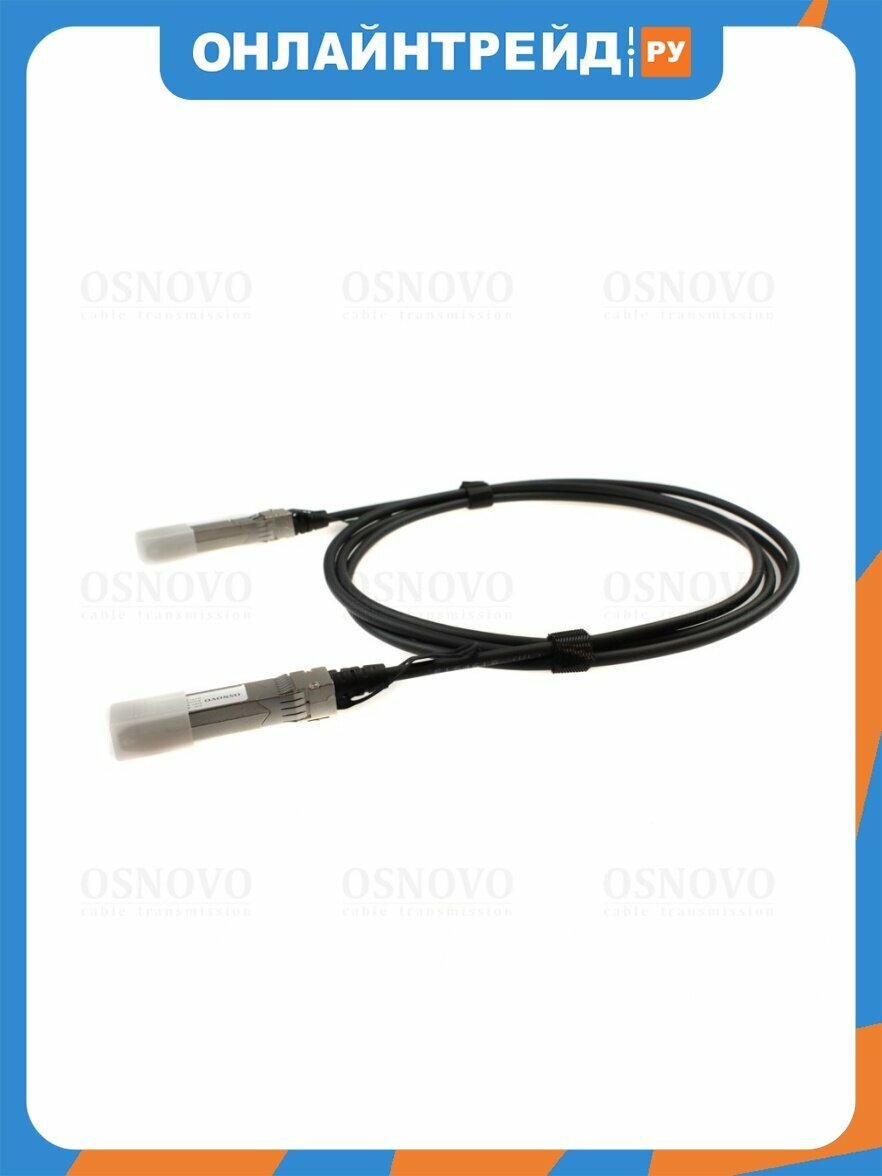 DAC кабель SFP+ 10G Osnovo OC-SFP-10G-2M