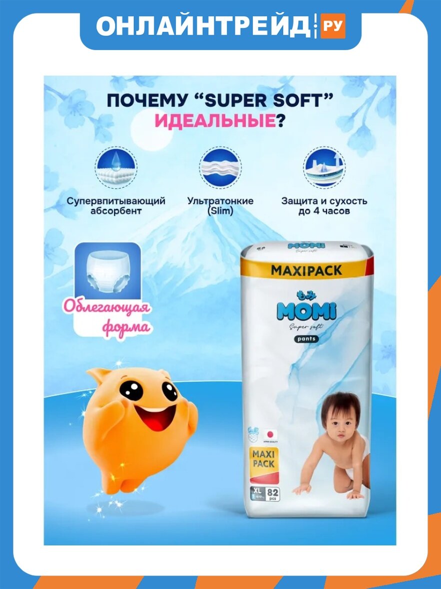 Подгузники-трусики Momi Super Soft MAXI PACKX, L (12-17 кг), 82 шт.