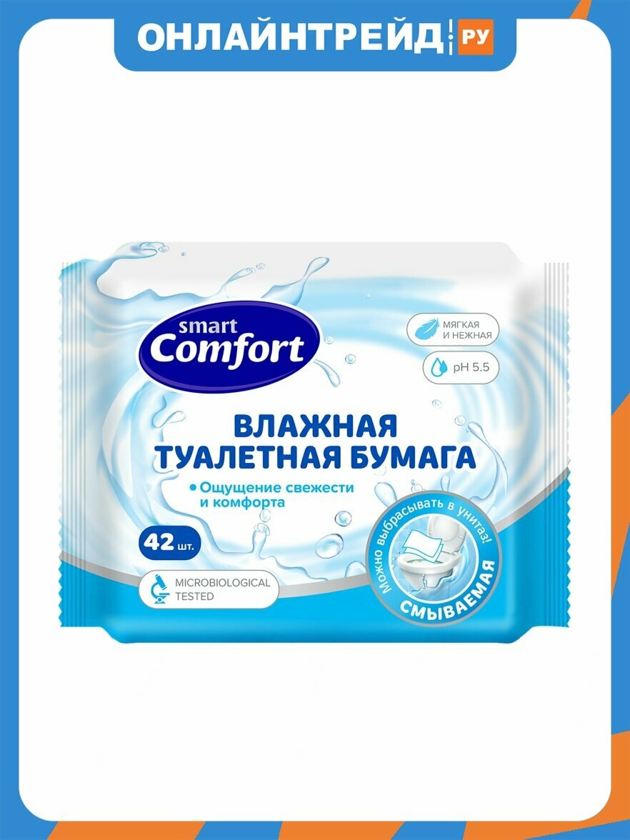Влажная туалетная бумага Comfort Smart 42 шт