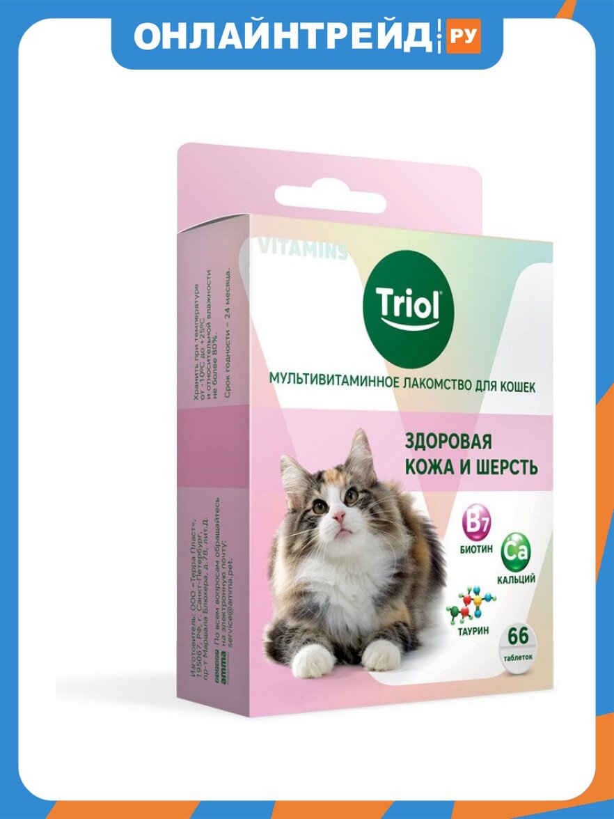 Лакомство для кошек Triol Мультивитаминное "Здоровая кожа и шерсть", 33г