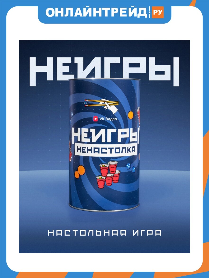 Настольная игра Veselo Games Неигры