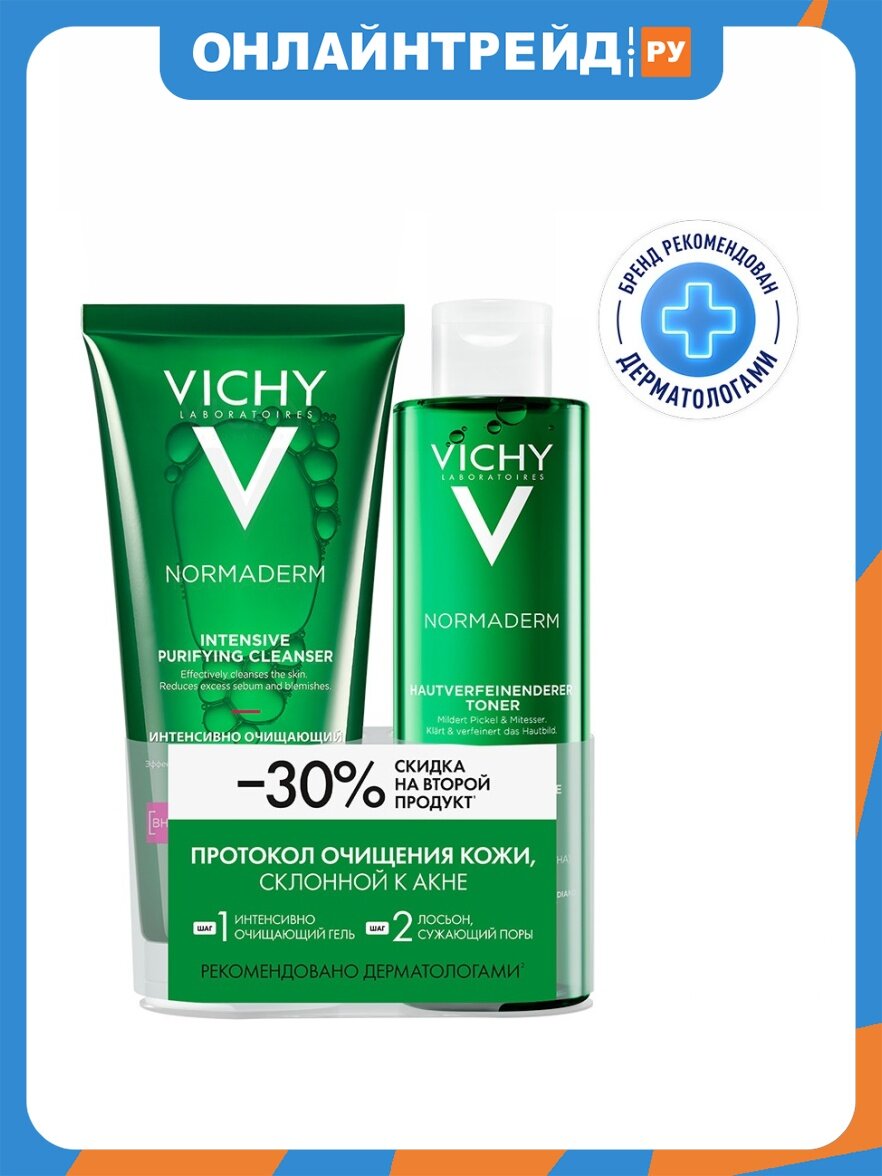 Подарочный набор Vichy Normaderm (гель + лосьон)