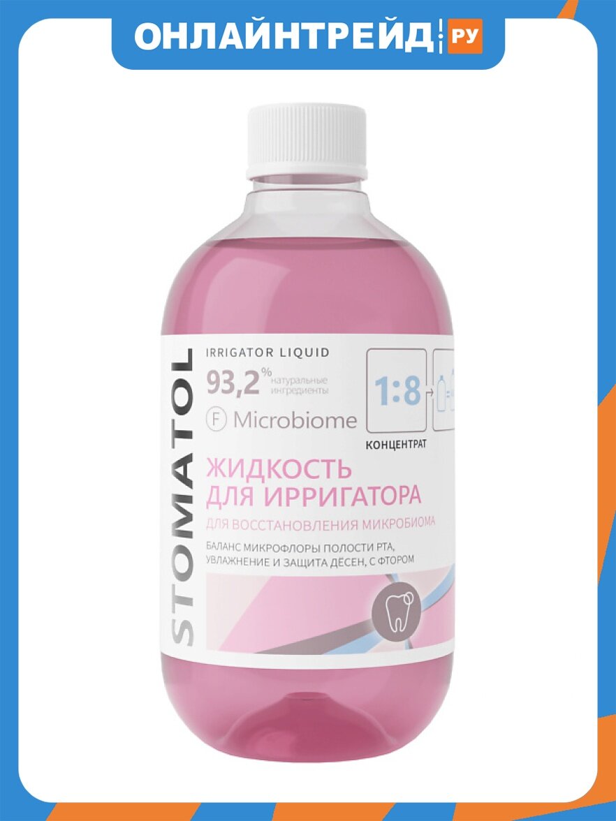 Жидкость для ирригатора Stomatol Microbiome 500 мл