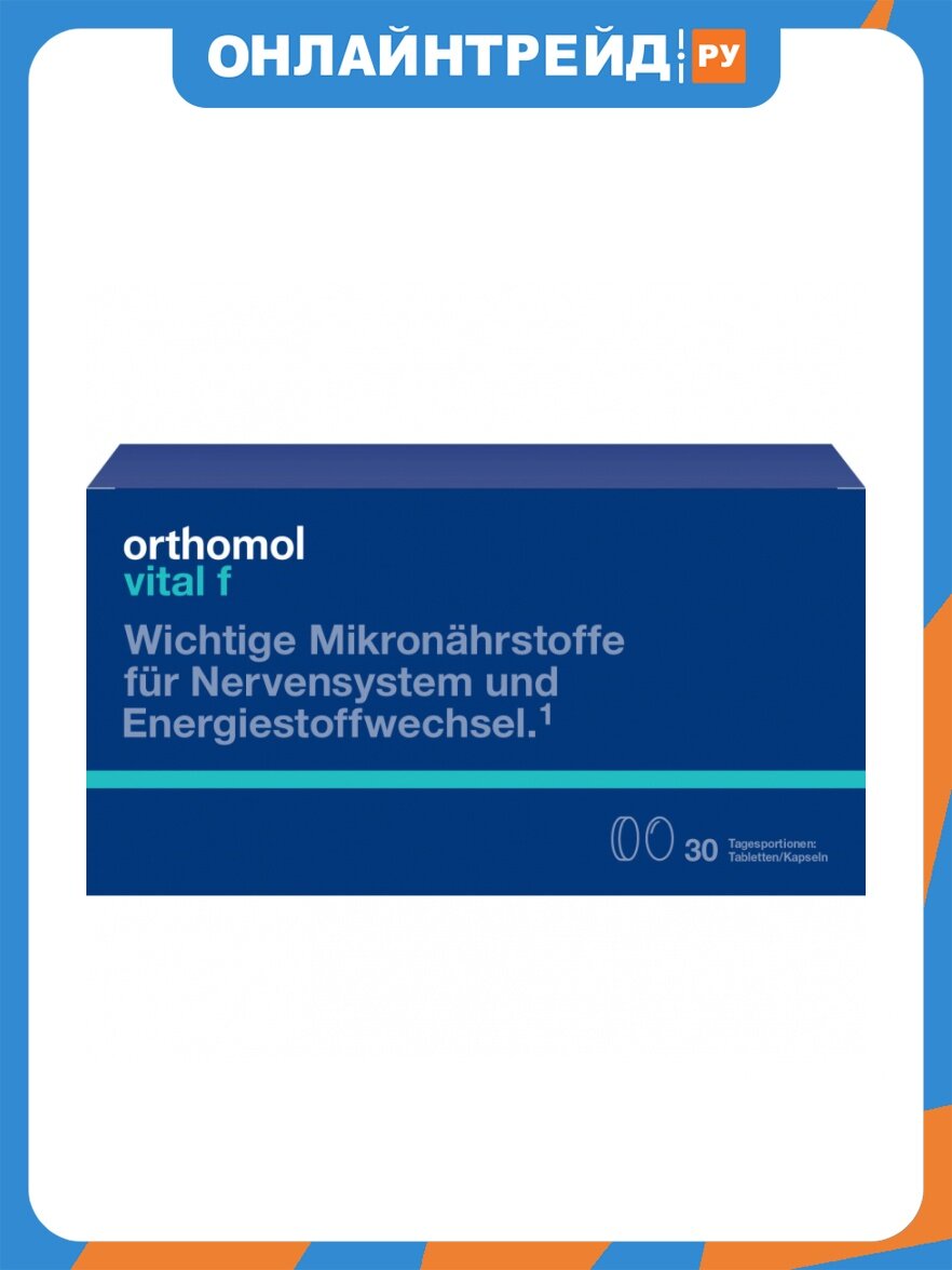 Витаминно-минеральный комплекс Orthomol Витал Ф таблетки и капсулы №30
